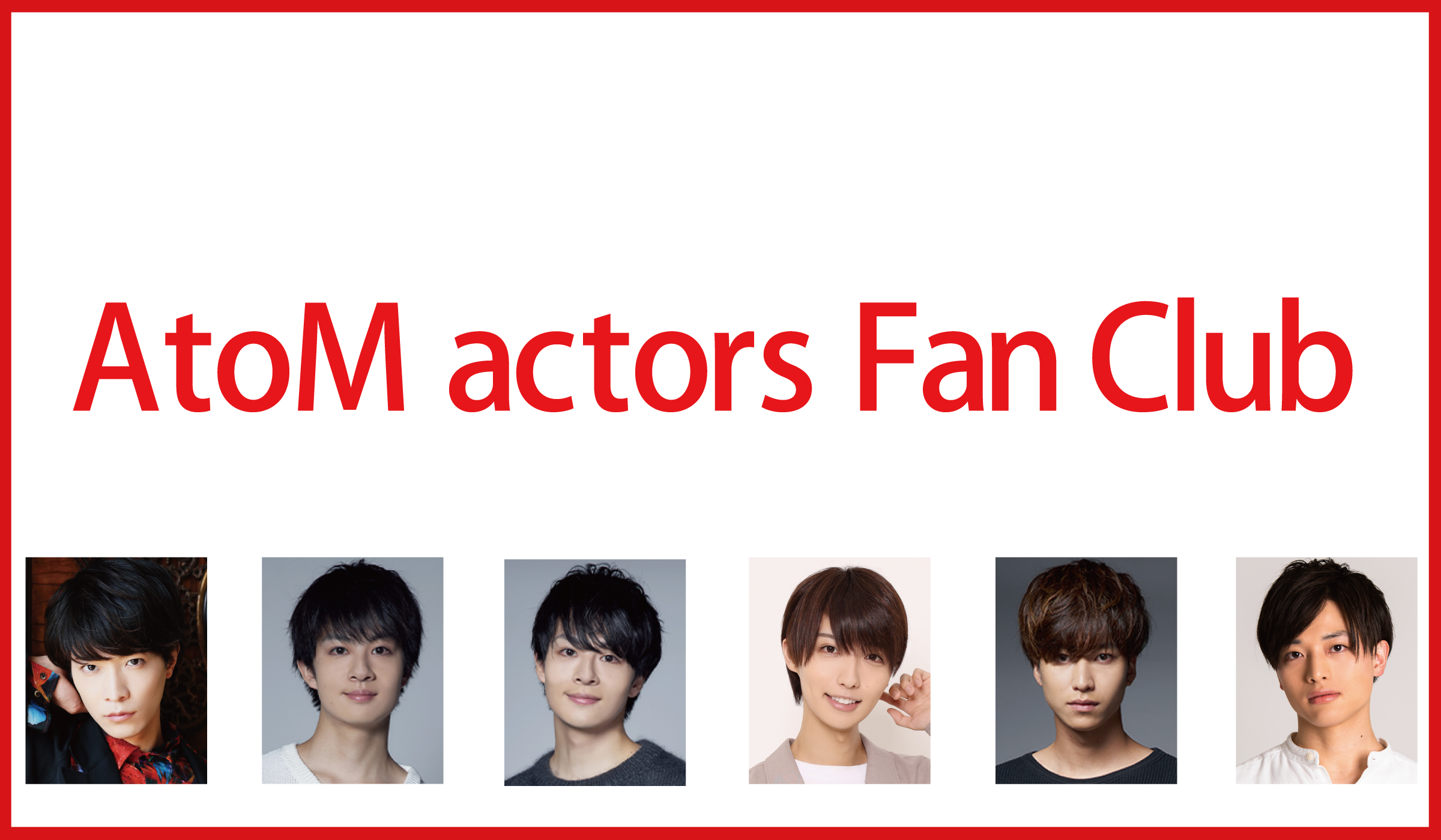 AtoMエンターテイメント俳優部｜AtoM actors Fan Club